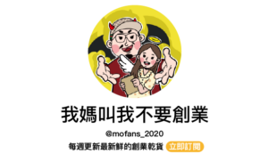 蝦皮廣告有用嗎？蝦皮廣告投放技巧大公開 - Mofans 墨樊創顧｜線上學習