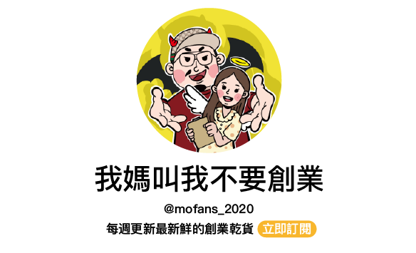 蝦皮賣場新手教學，商品上架與賣場建置一次搞定 - Mofans 墨樊創顧｜線上學習