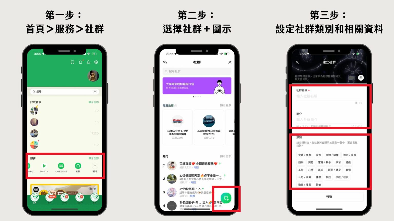 LINE社群的操作重點與常見問題與解決方法 - Mofans 墨樊創顧｜線上學習