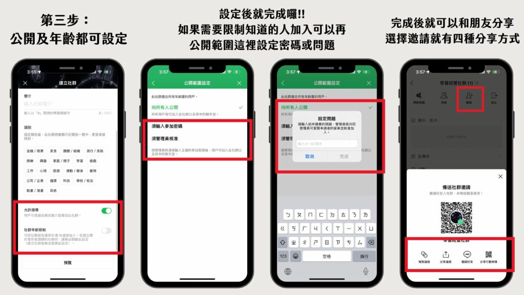 LINE社群的操作重點與常見問題與解決方法 - Mofans 墨樊創顧｜線上學習