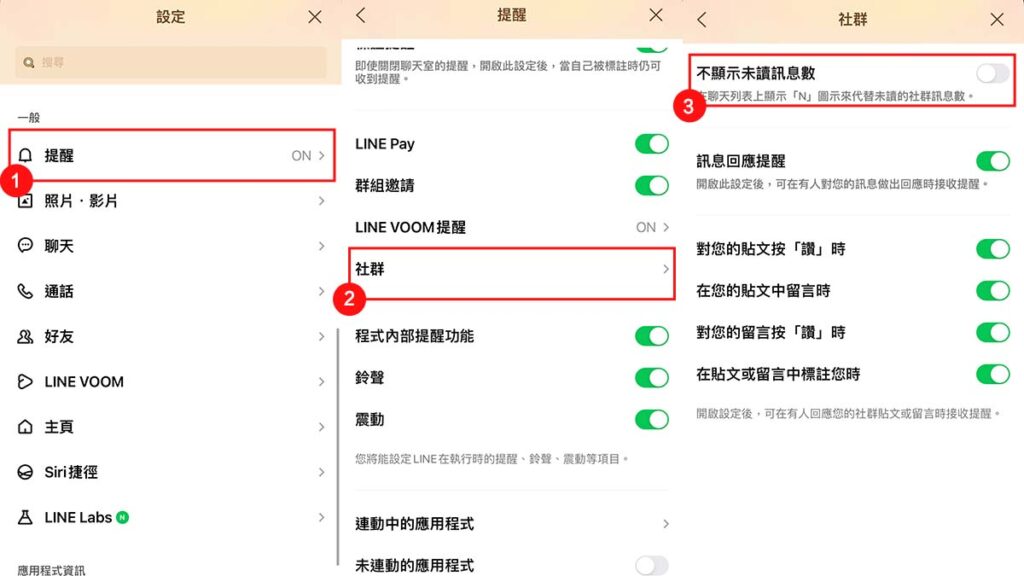 LINE社群的操作重點與常見問題與解決方法 - Mofans 墨樊創顧｜線上學習