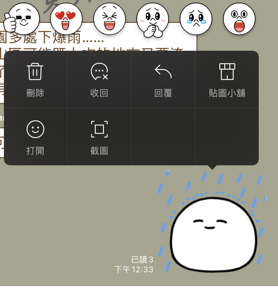 LINE社群的操作重點與常見問題與解決方法 - Mofans 墨樊創顧｜線上學習