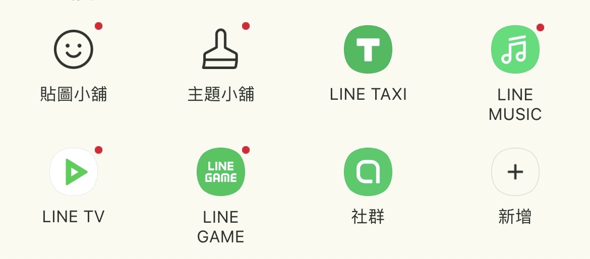 LINE社群的操作重點與常見問題與解決方法 - Mofans 墨樊創顧｜線上學習