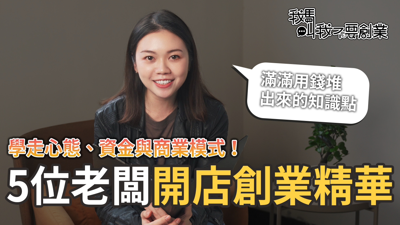 關於我們 - Mofans 墨樊創顧｜線上學習