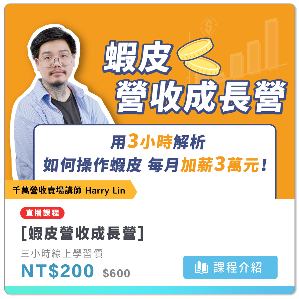 線上課程 - Mofans 墨樊創顧｜線上學習