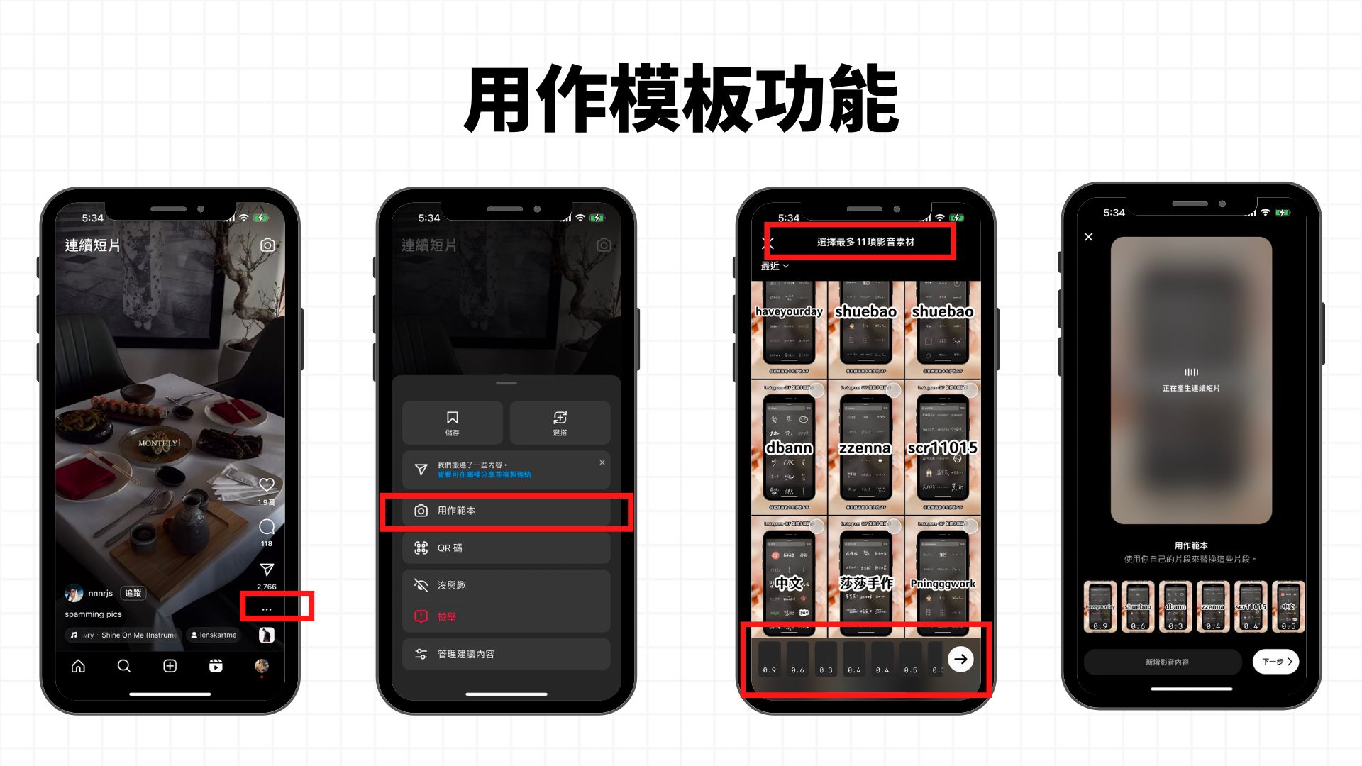 【IG Reels教學】做出Instagram高質感短影片搶攻流量紅利 - Mofans 墨樊創顧｜線上學習
