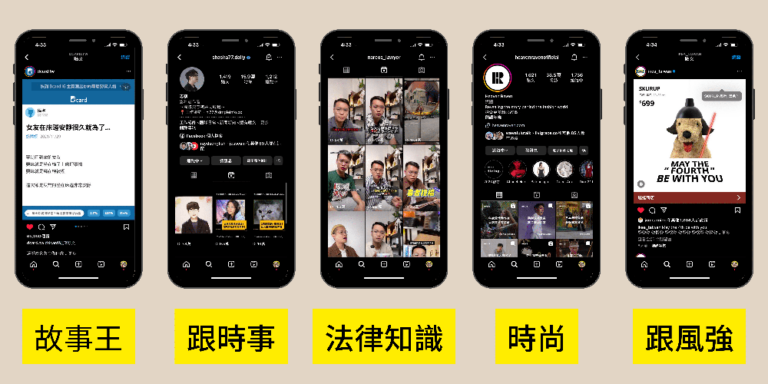 Instagram 文案參考懶人包，這樣寫出一篇封神的爆款IG貼文 - Mofans 墨樊創顧｜線上學習