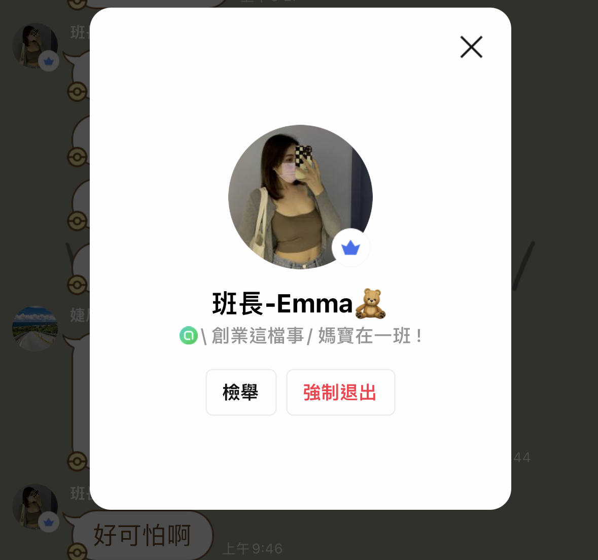 LINE社群的操作重點與常見問題與解決方法 - Mofans 墨樊創顧｜線上學習