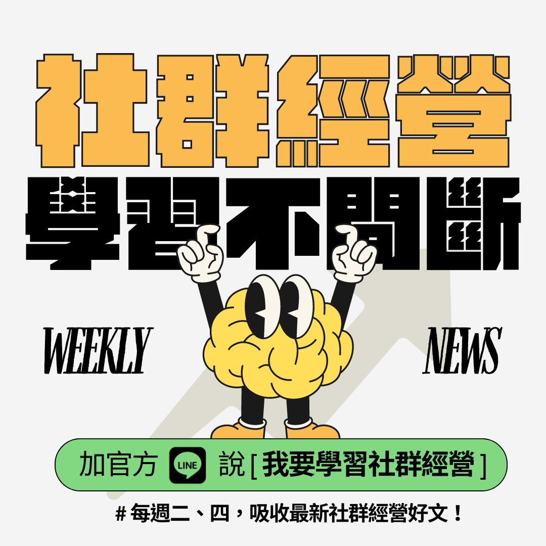 Instagram限動該發什麼沒靈感？限時動態玩法、功能一次學！ - Mofans 墨樊創顧｜線上學習