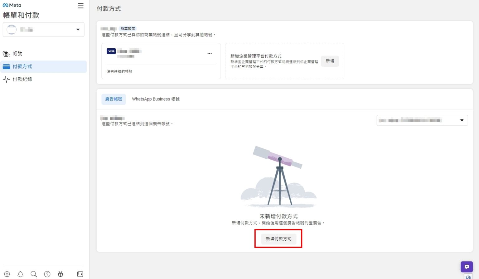 META廣告系統教學資料庫 - 投放Facebook和Instagram廣告前必完成的前置作業 - Mofans 墨樊創顧｜線上學習