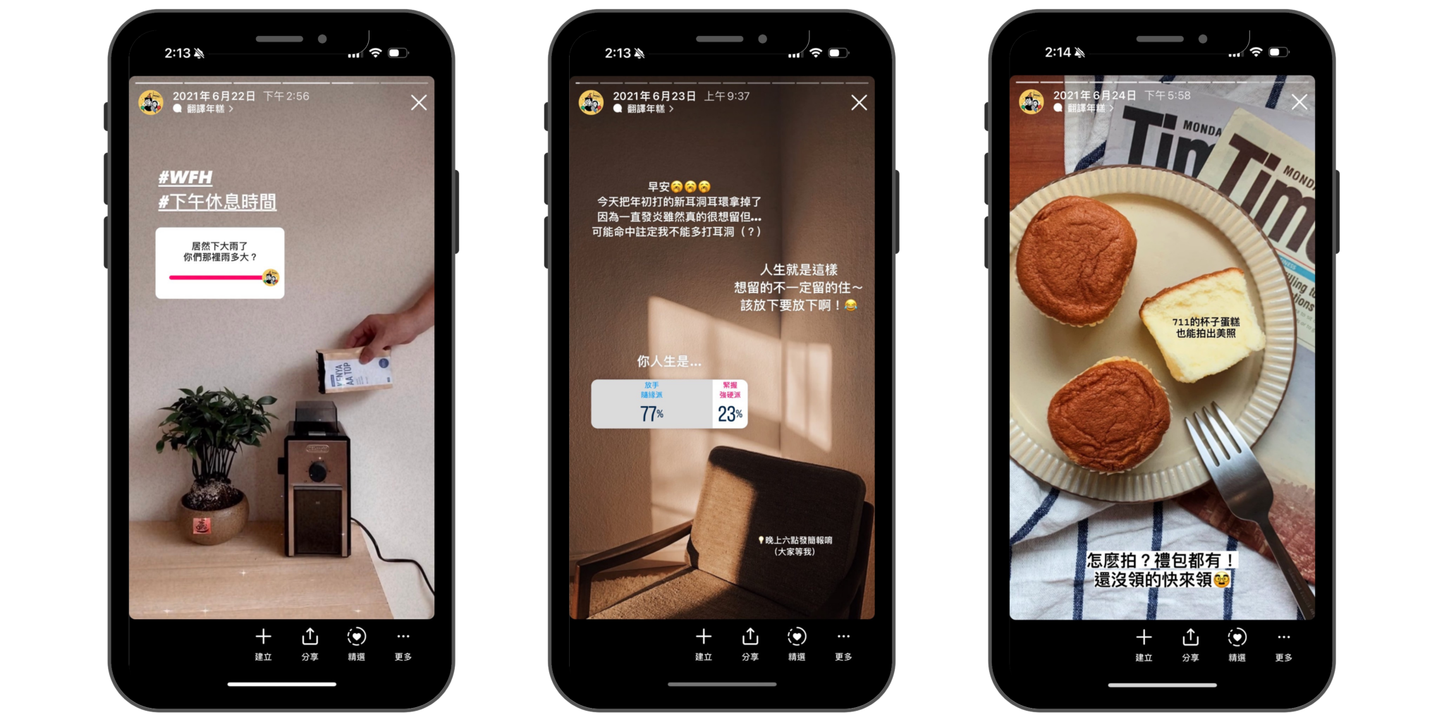 Instagram限動該發什麼沒靈感？限時動態玩法、功能一次學！ - Mofans 墨樊創顧｜線上學習