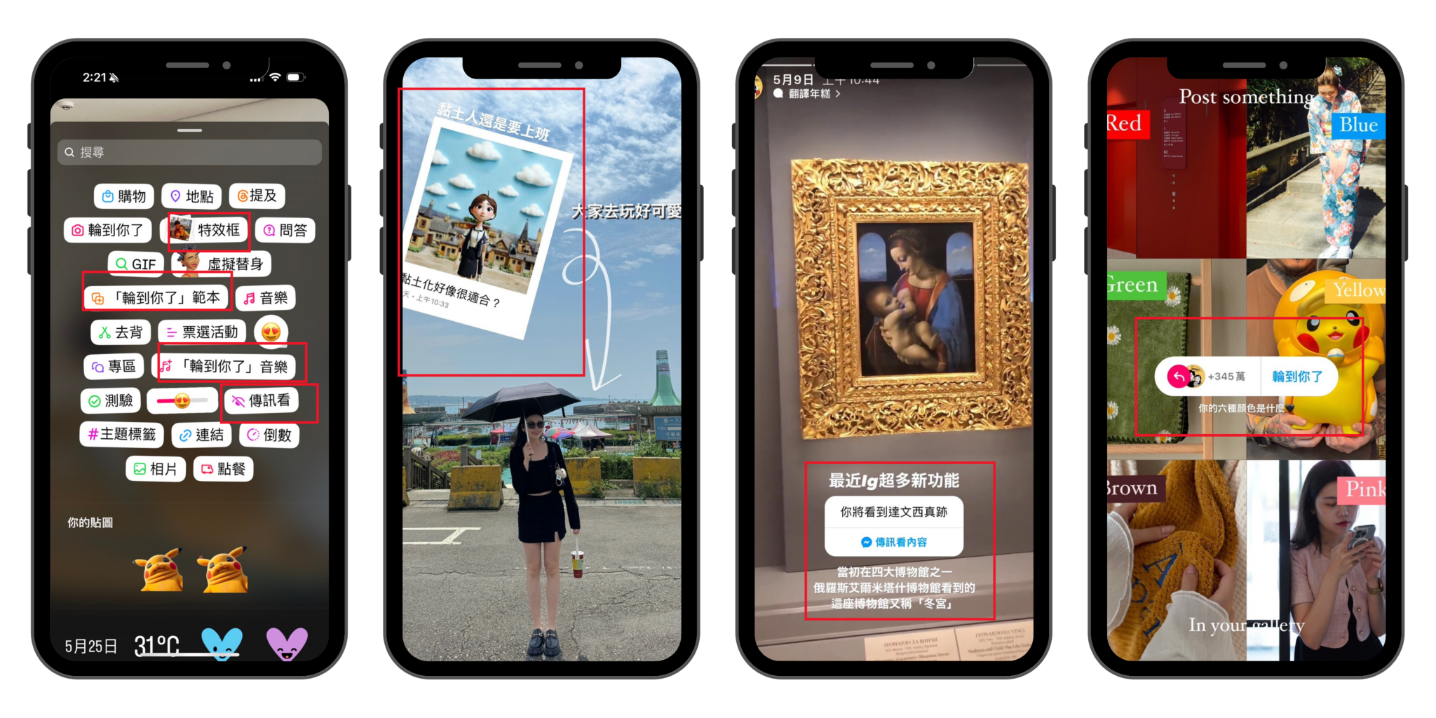 Instagram限動該發什麼沒靈感？限時動態玩法、功能一次學！ - Mofans 墨樊創顧｜線上學習