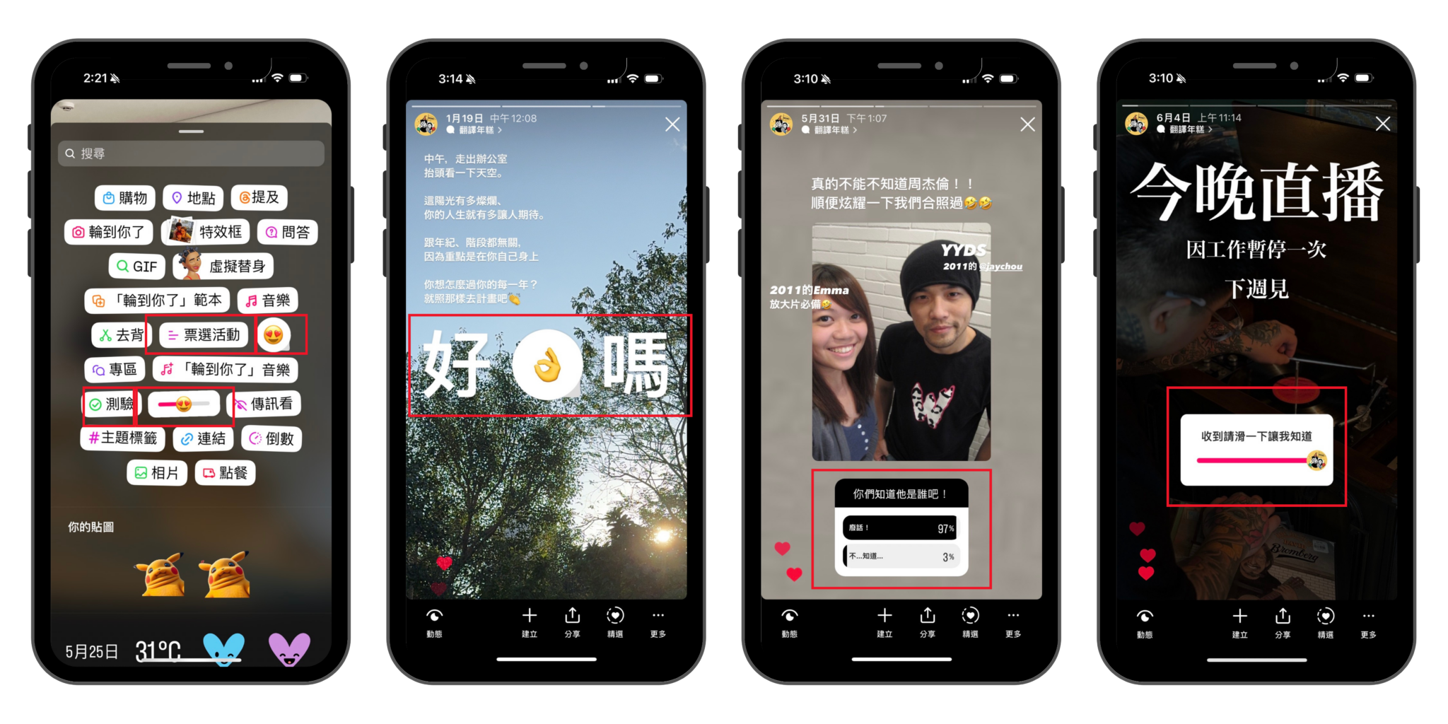 Instagram限動該發什麼沒靈感？限時動態玩法、功能一次學！ - Mofans 墨樊創顧｜線上學習
