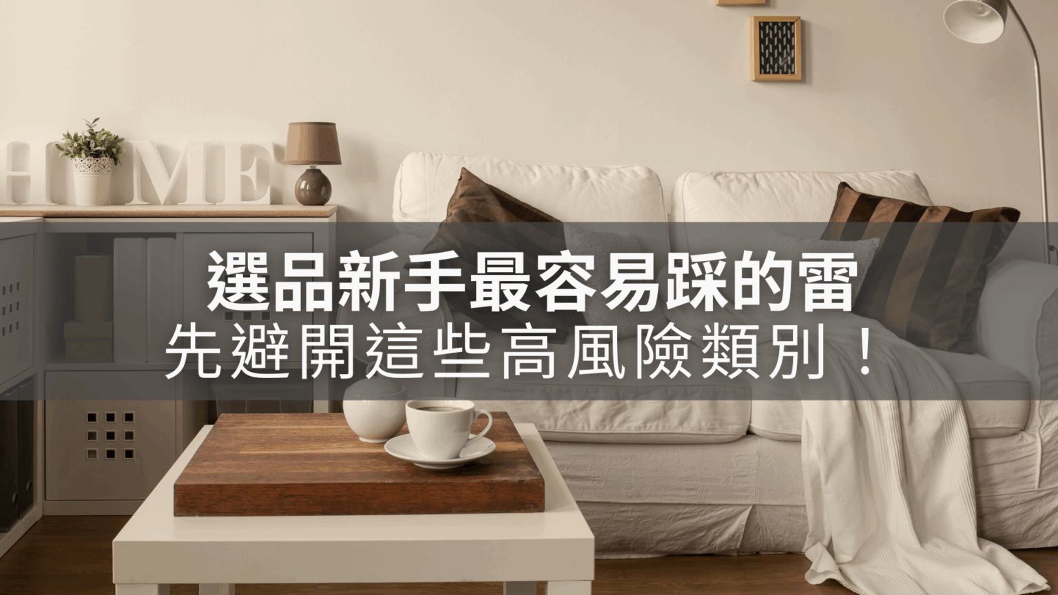 【電商新手開店必看】告別高抽成平台！用綠界 ECShop 免費打造你的「零成本網路商店」：金流物流一次搞定！ - Mofans 墨樊創顧｜線上學習