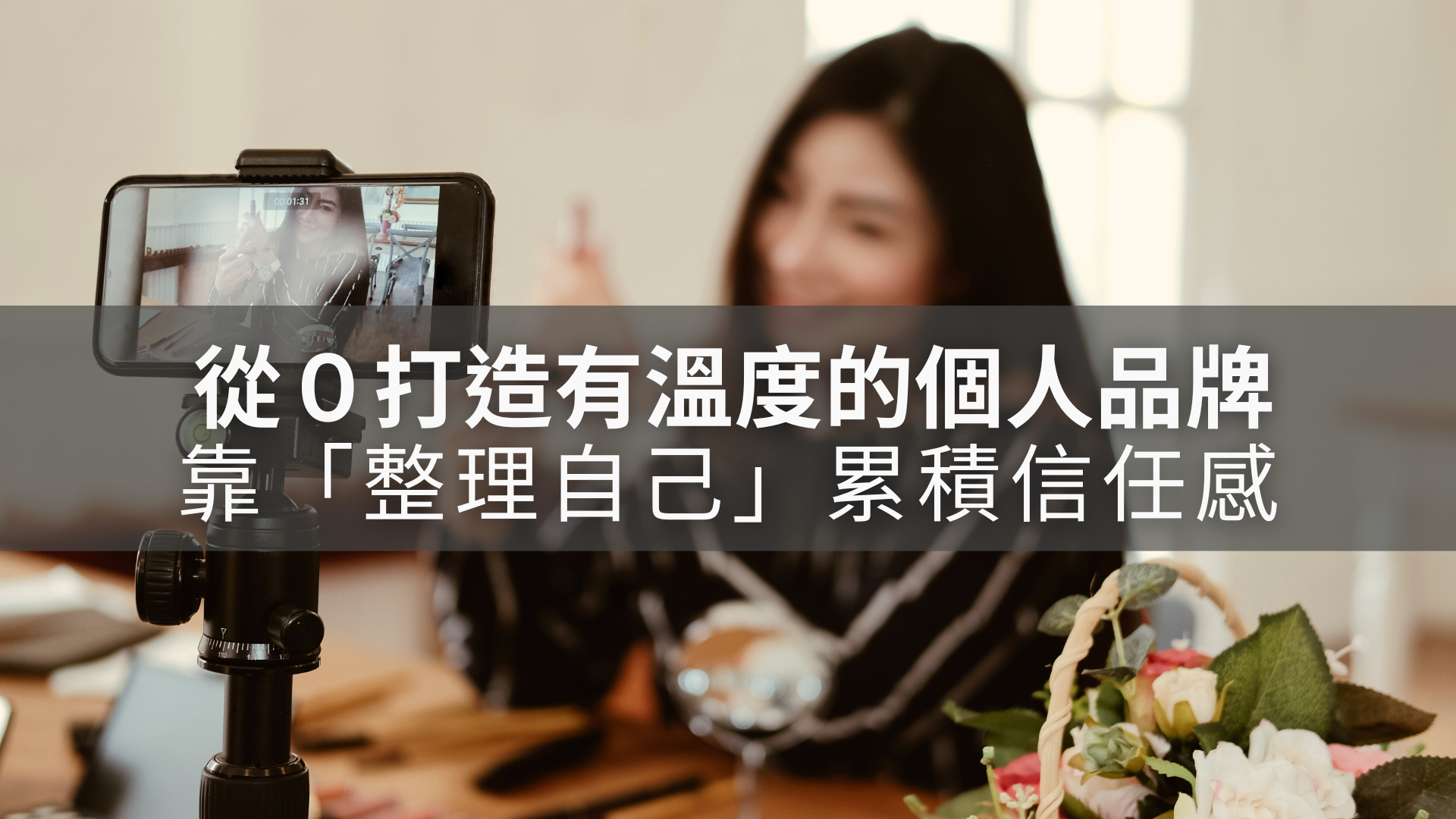 【電商新手開店必看】告別高抽成平台！用綠界 ECShop 免費打造你的「零成本網路商店」：金流物流一次搞定！ - Mofans 墨樊創顧｜線上學習